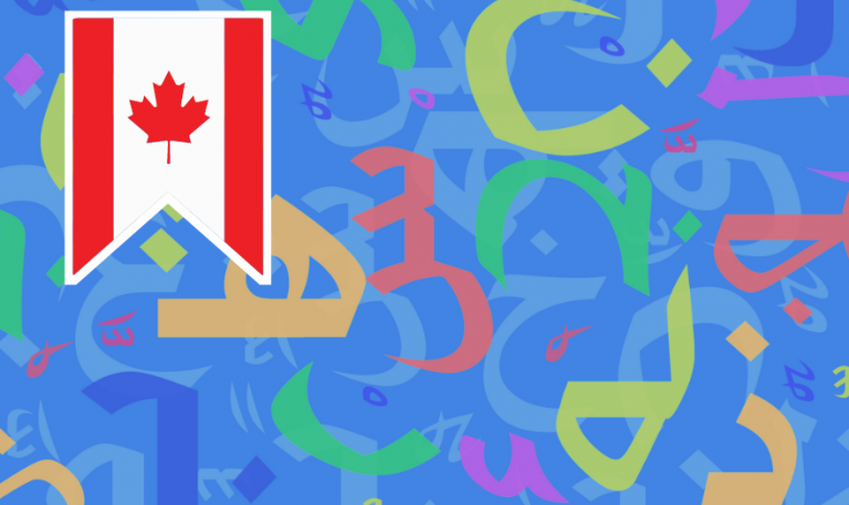 BecomeACanadian - Immigrants in Canada to Open Arabic Culture Center